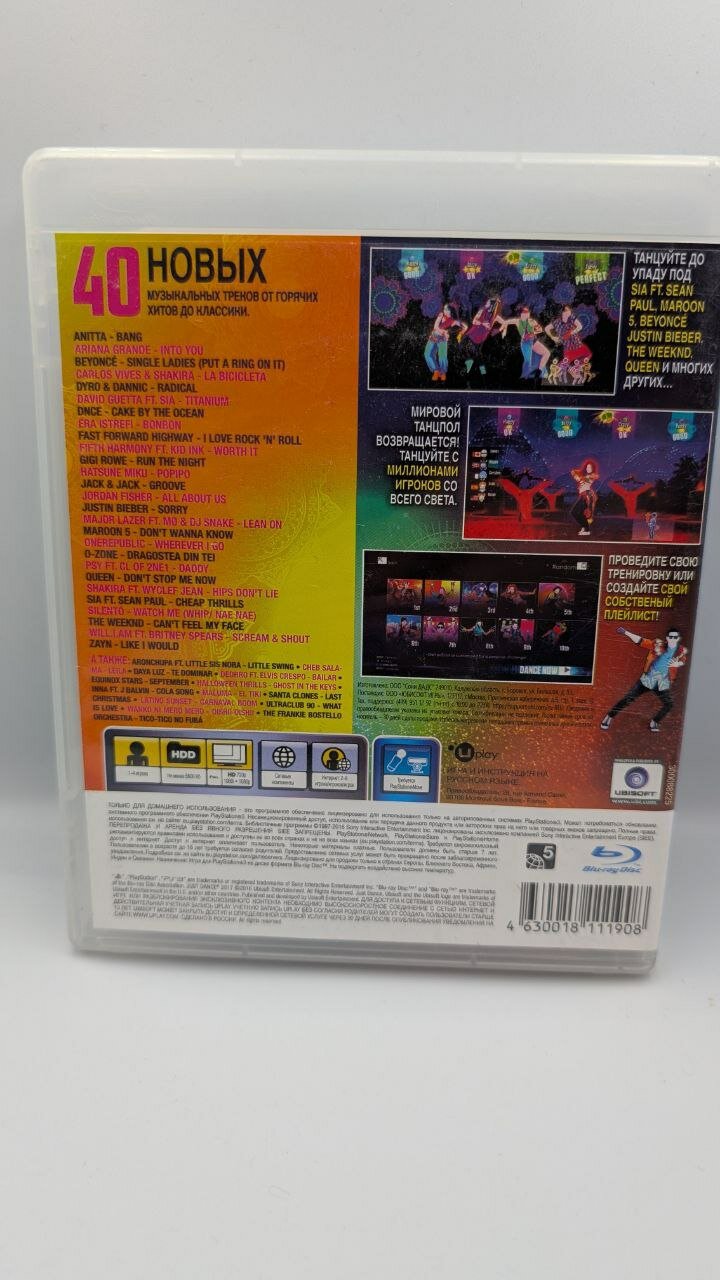 Just Dance 2017 PS3 (рус. суб.) — фото 1