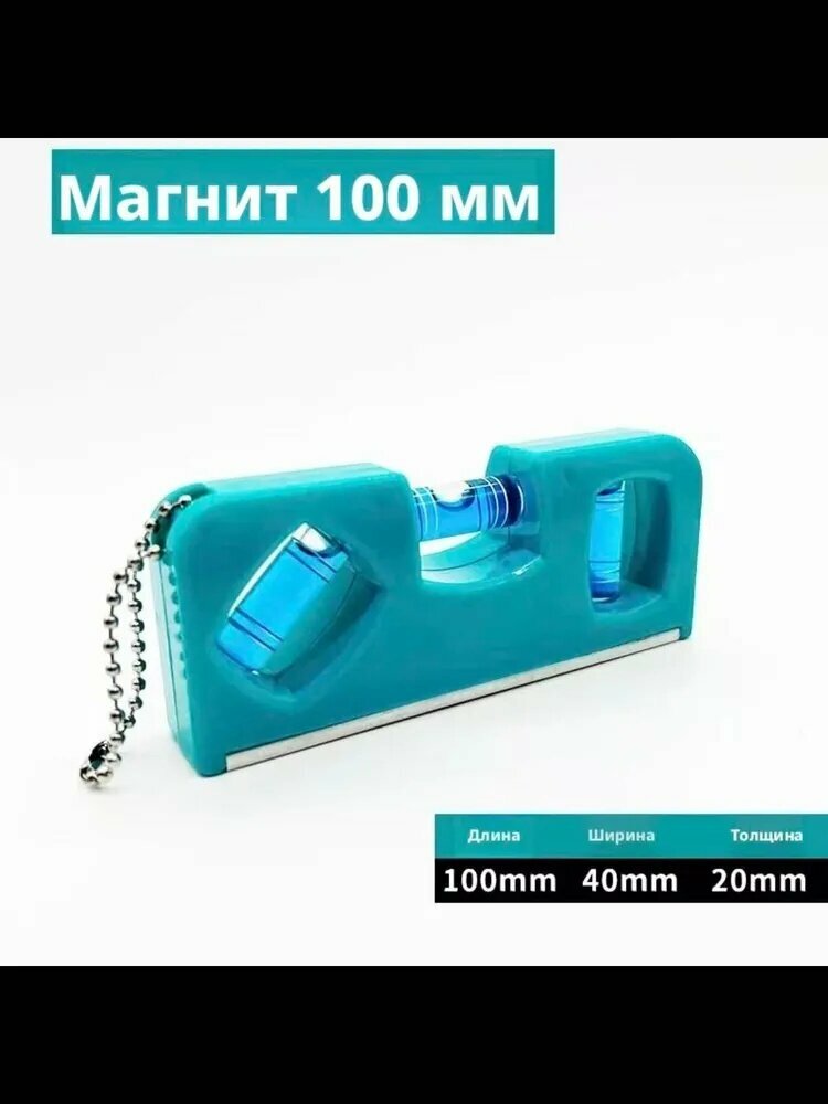 Уровень строительный 10 см, глазков: 3, 45 г