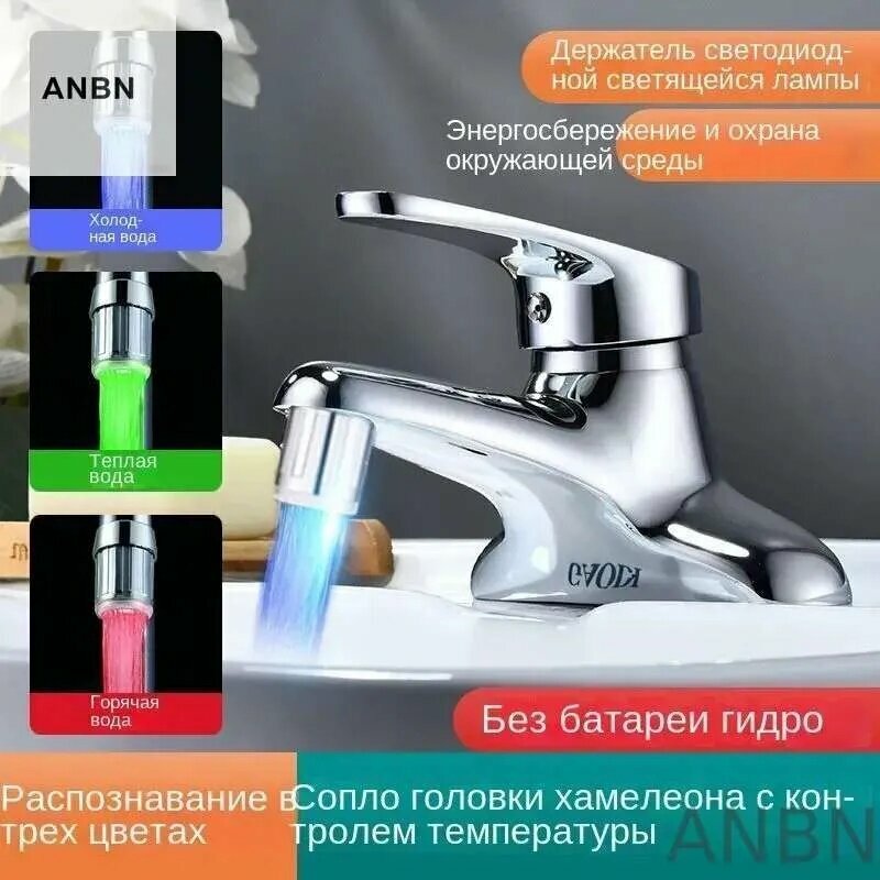 ANBN-Сенсорная насадка на кран, автоматический водосберегающий адаптер