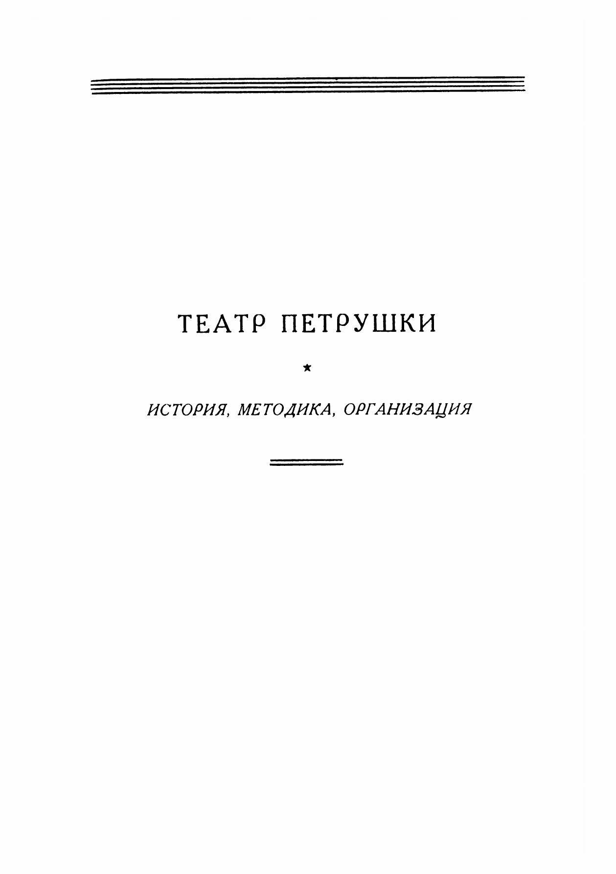 Театр Петрушки — фото 1