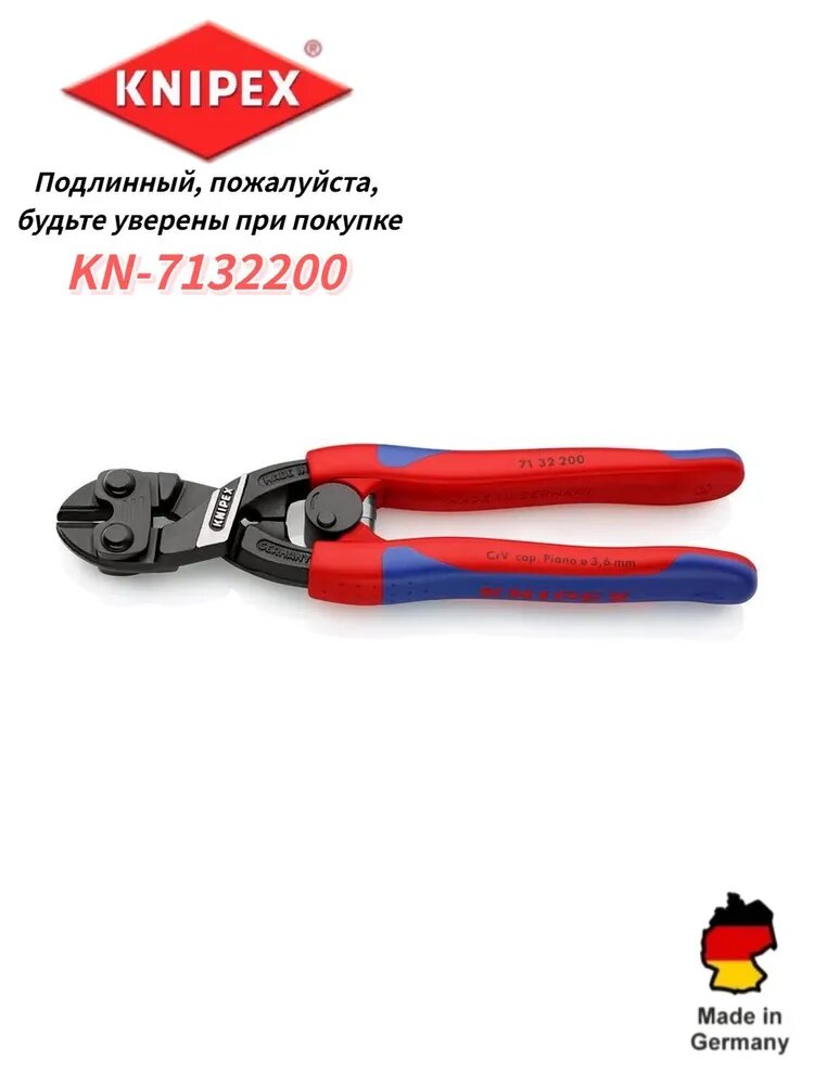 Болторез KNIPEX CoBolt компактный, пружина, с выемкой на кромках, длина 200 мм KN-7132200