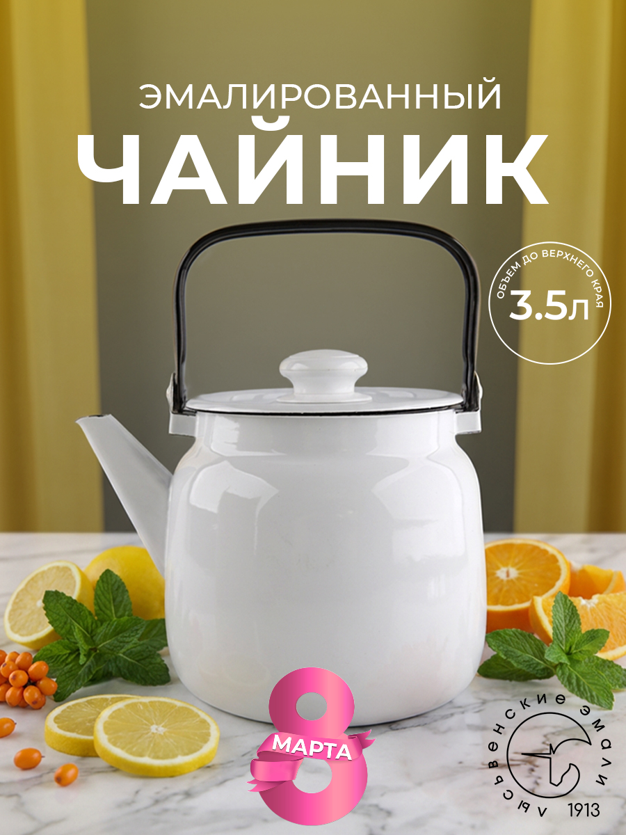 Чайник эмалированный Лысьвенские эмали "Белые ночи" 3,5л универсальный цвет белый