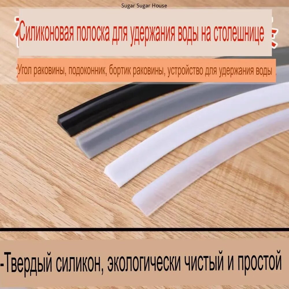 Кромка мебельная клеевая ,300см