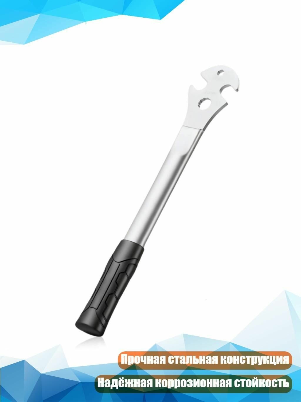 Ключ для педалей велосипеда