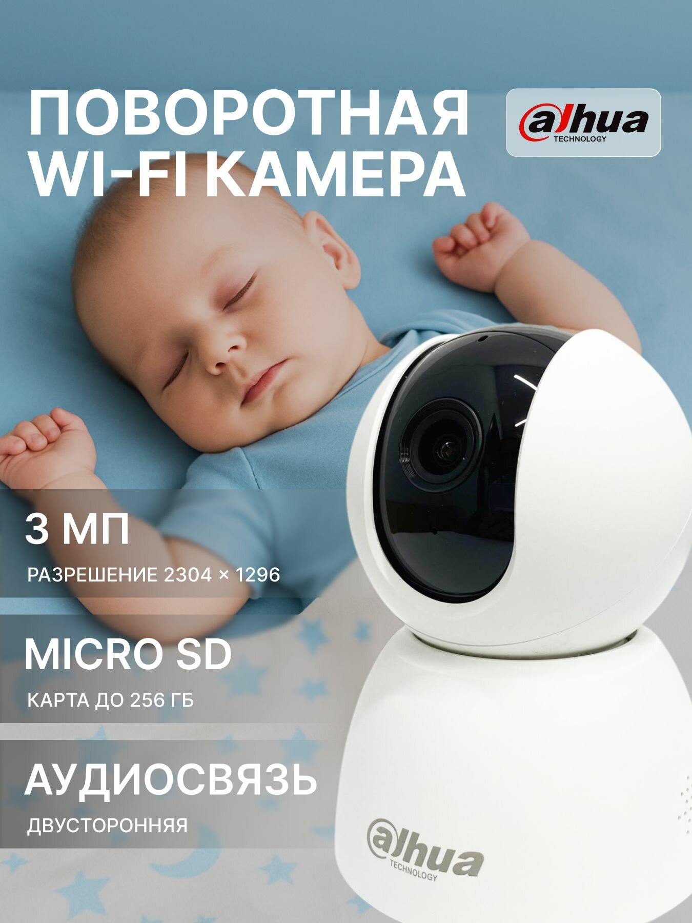Камера видеонаблюдения WiFi для дома Dahua Hero DH-H3I 3Мп, 2.8 мм, Wi-Fi, поворотная, видеоняня