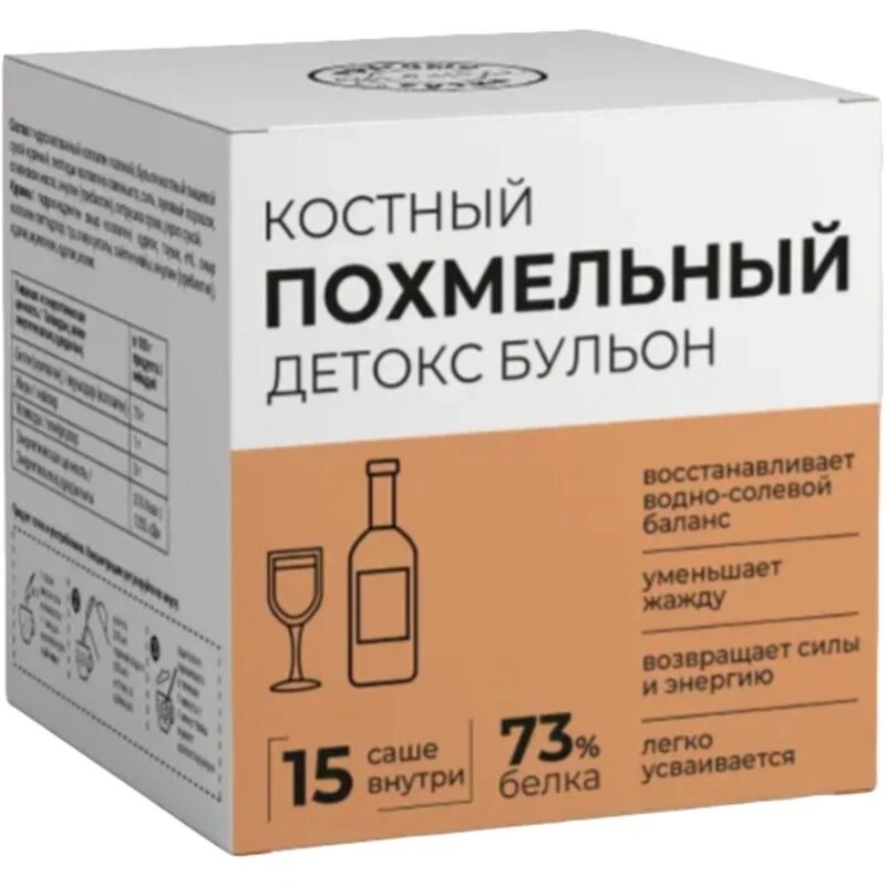 Бульон Круглые сутки костный детокс похмельный в стиках, 15 саше по 5г, 2427597