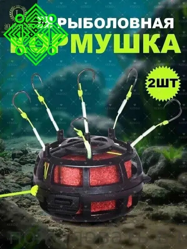 Донная кормушка - соска в боксе 6 крючков #8-2 шт / Фидерный Карповый монтаж с кормушкой