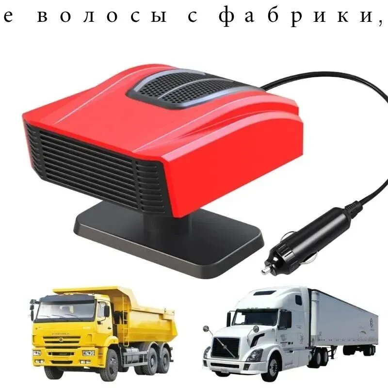 Подогреватель предпусковой арт. 3ET800329-R_YNL для грузовых автомобилей, 24 В, красный