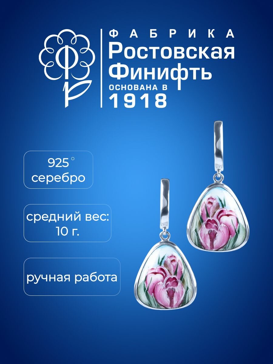 Серьги, серебро, 925 проба, родирование, эмаль