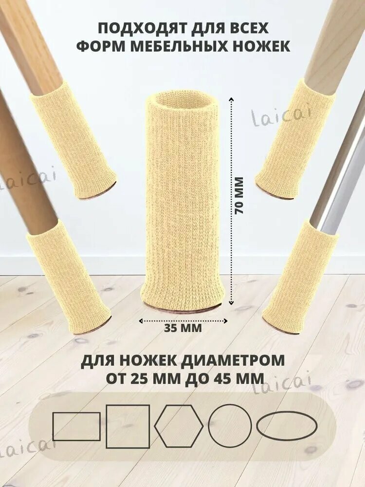Протектор для мебели — фото 1
