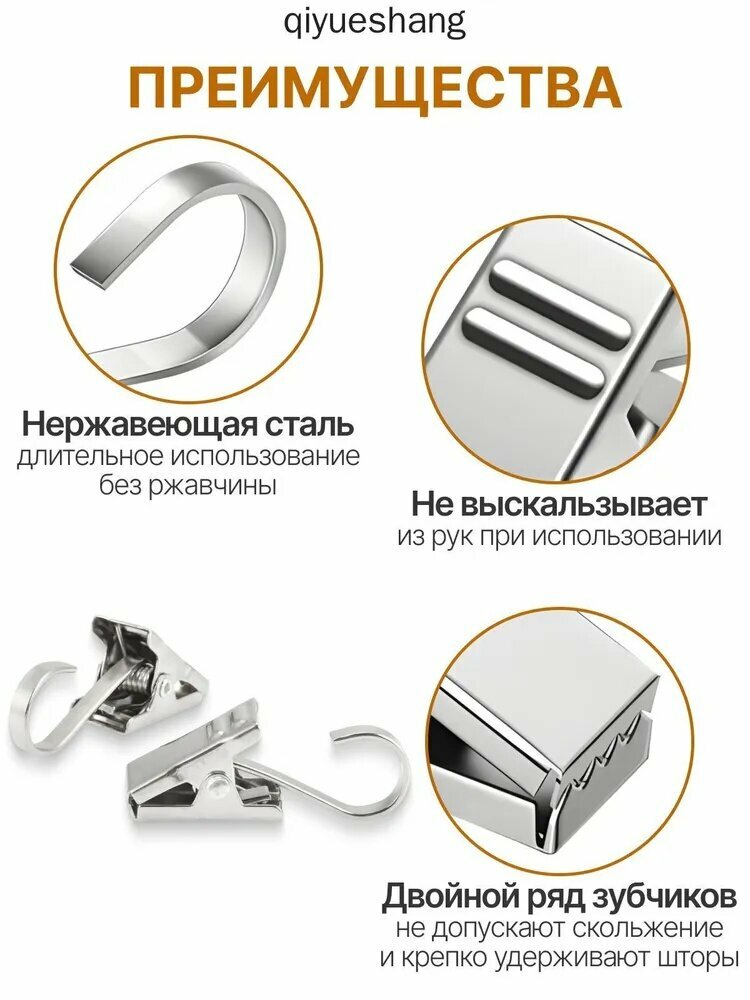 Аксессуар для штор — фото 1