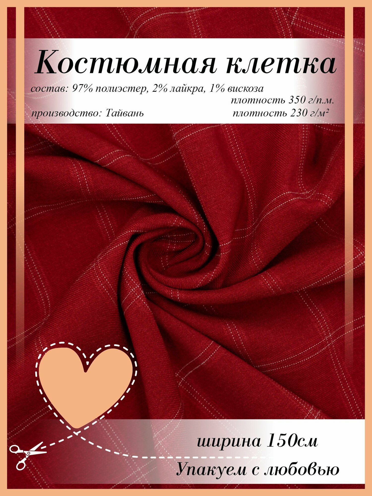 Костюмная Клетка Колледж