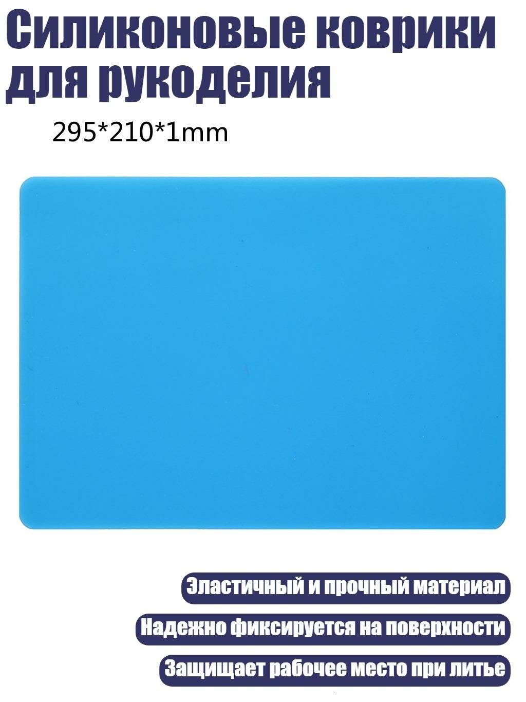 Силиконовые коврики для рукоделия, Белый - большой