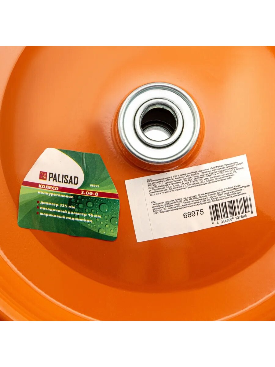 Колесо полиуретановое 3.00-8, длина оси 90 , PALISAD, 68975