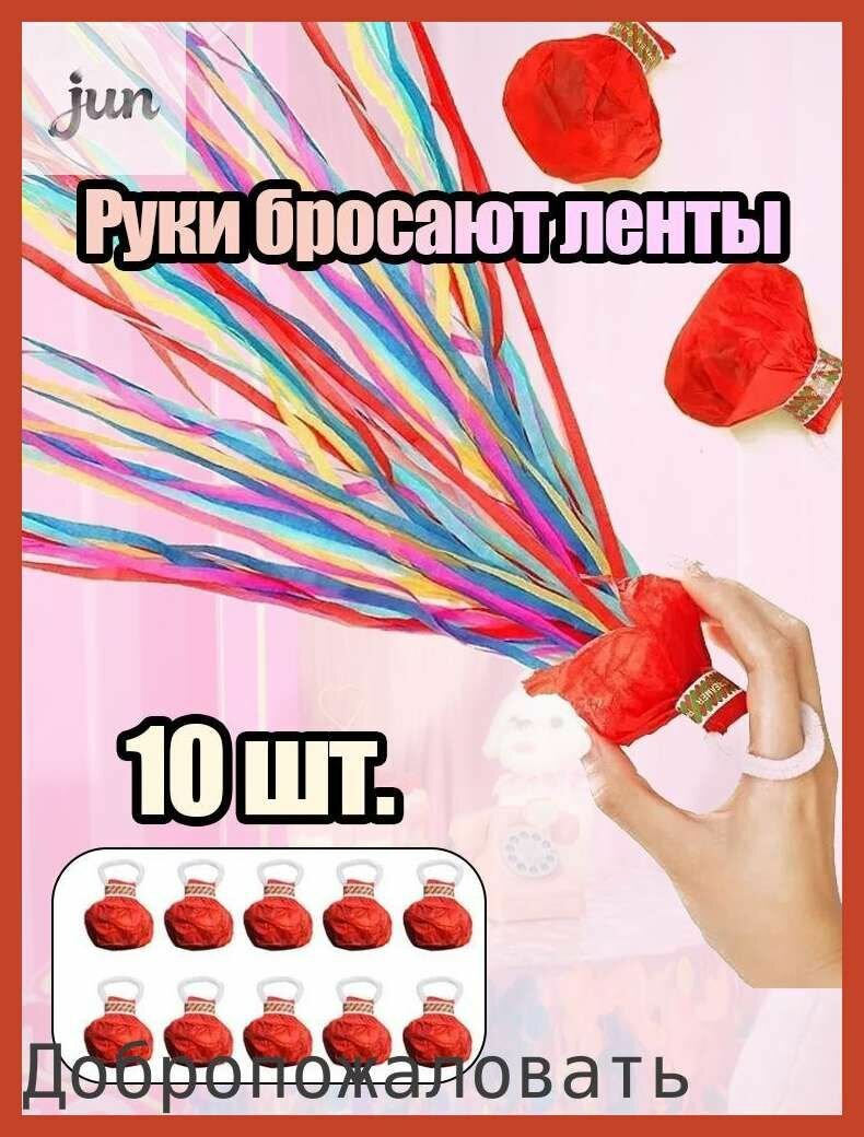 Серпантин Полоски 9.5 см разноцветный 10 шт