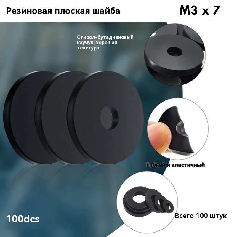 Эксклюзивные резиновые изоляционные шайбы M3M12 100 шт черные плоские для винтов