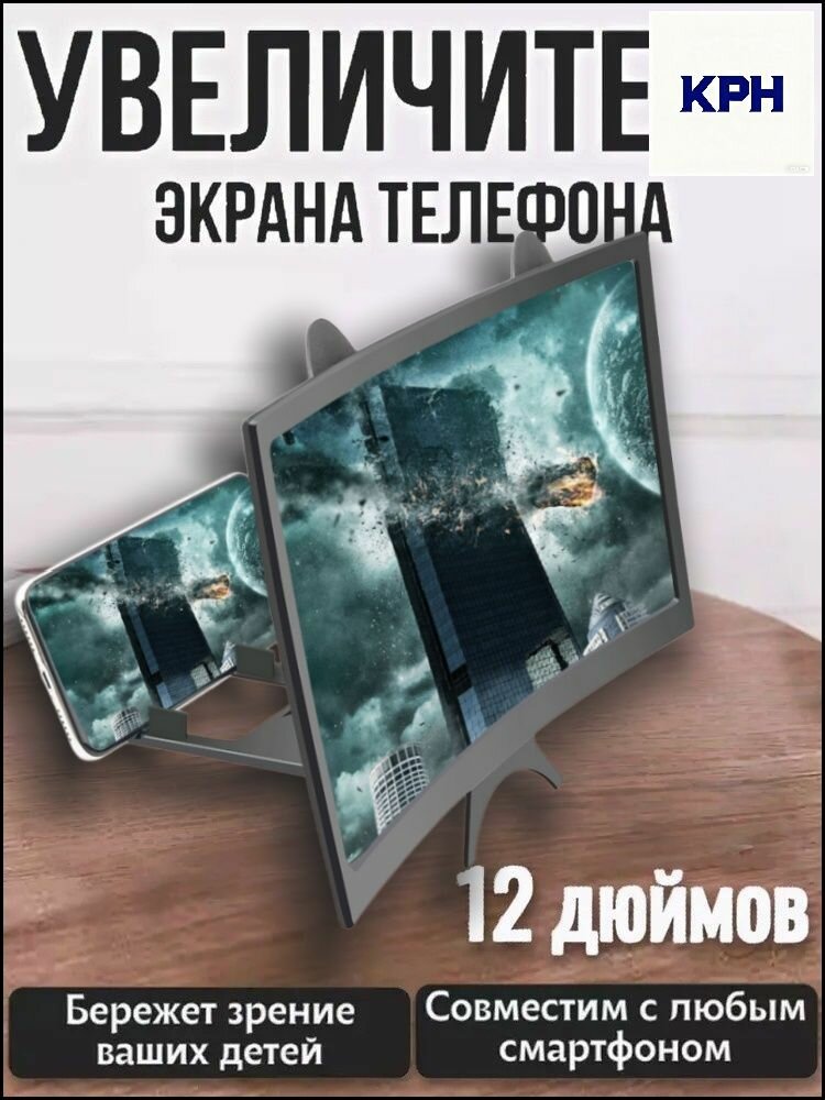 Эксклюзивный усилитель дисплея с 3D эффектом для мобильных телефонов