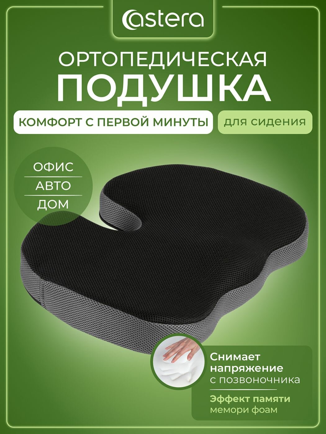 Подушка на стул для сидения, 46x36, Astera