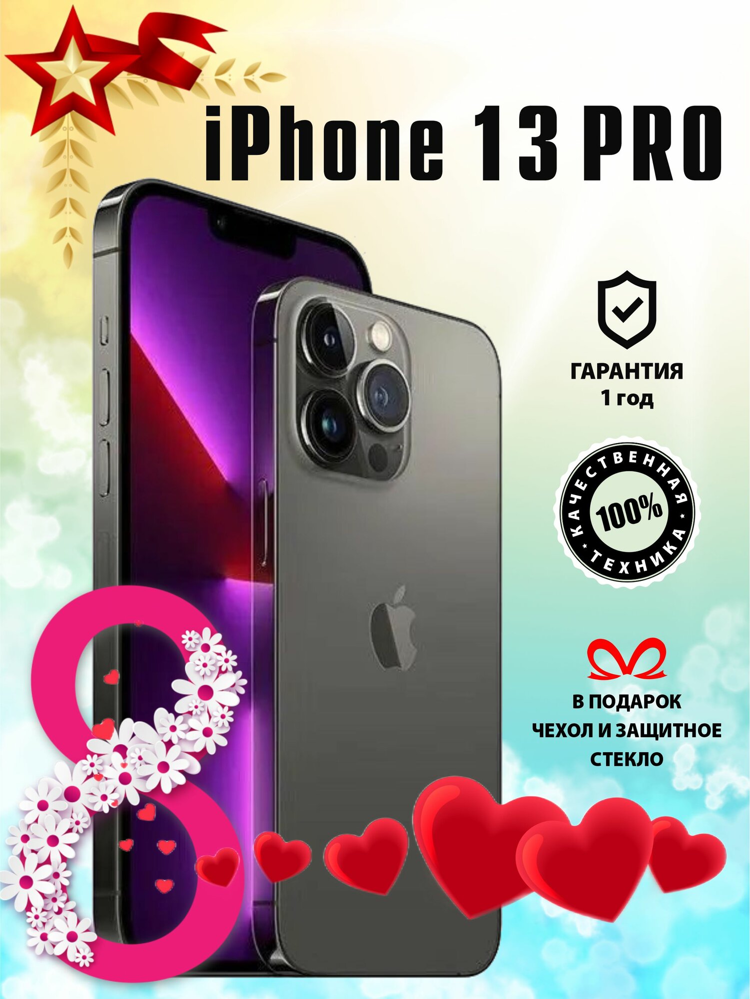 Смартфон Apple iPhone 13 Pro 256 ГБ черный / Айфон 13 про / Телефон
