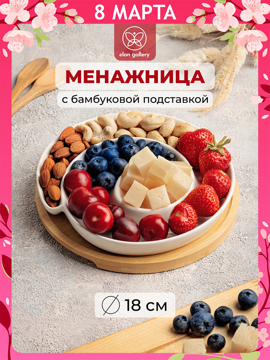 Тарелка сервировочная, менажница 18х18х3 см Elan Gallery Улитка на деревянном подносе