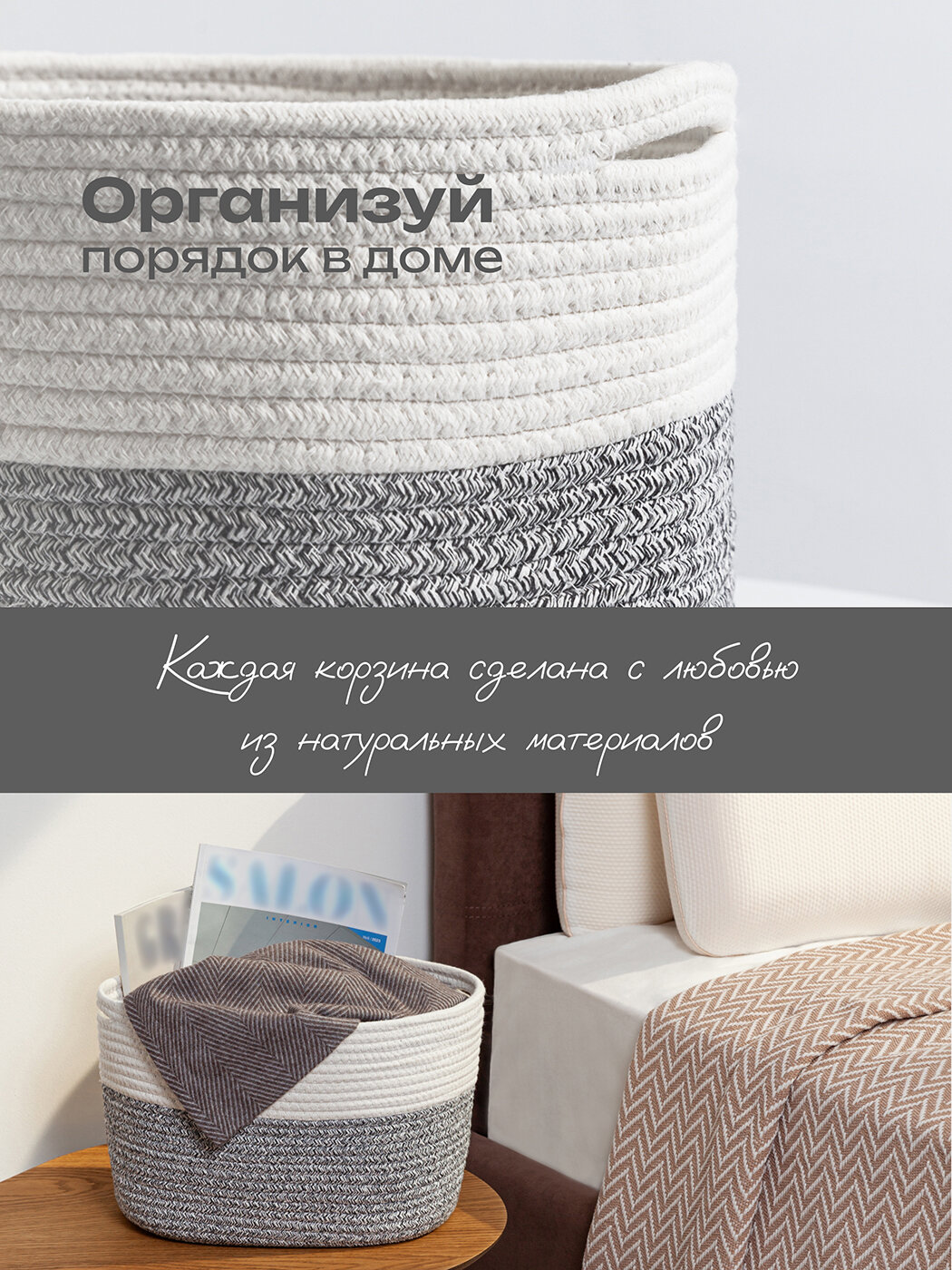 Корзина для хранения с ручками, органайзер овальный в ванную, для игрушек (19л), серый-белый, плетеный хлопок, Astera