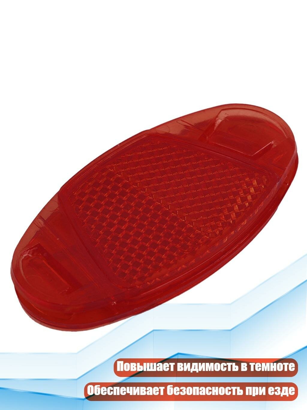 Отражатели для спиц велосипеда, 8 шт, красный