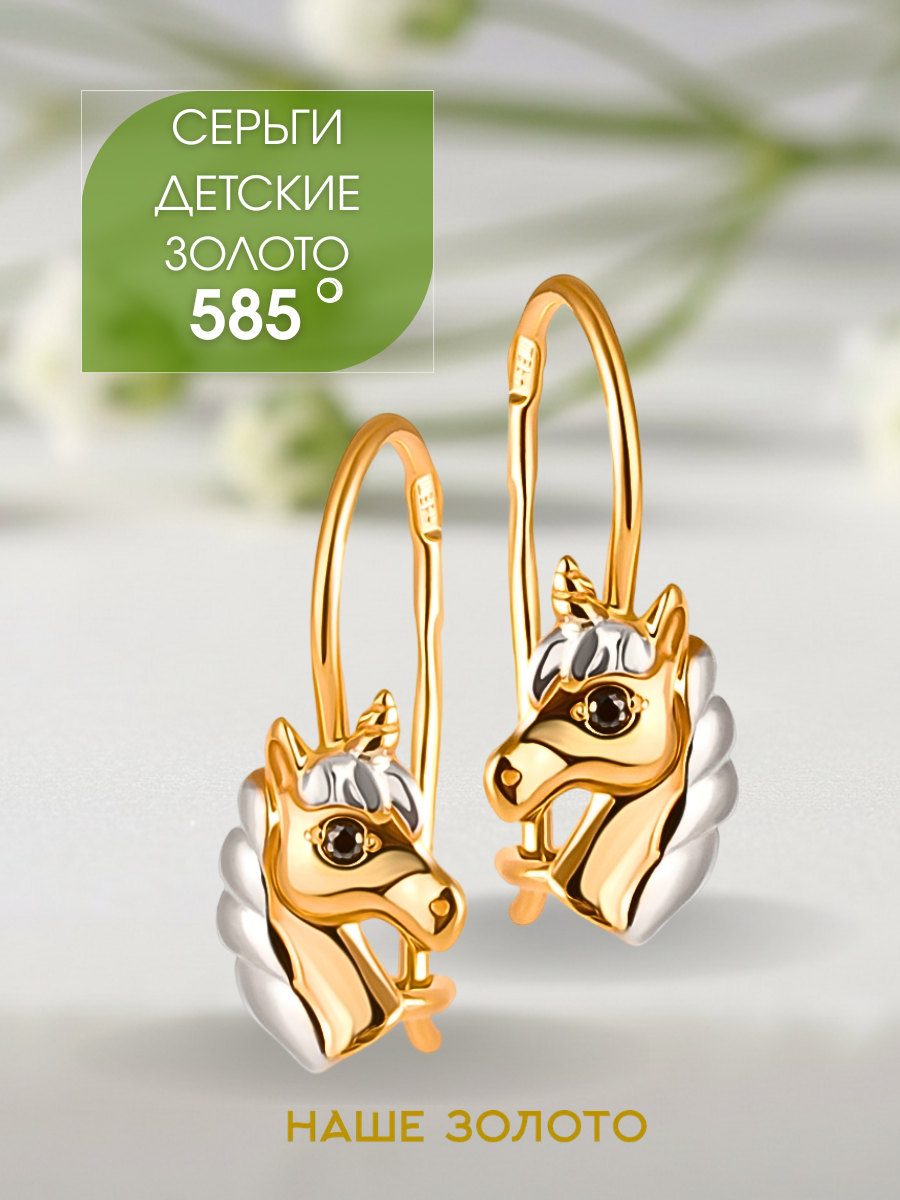 Серьги, красное золото, 585 проба