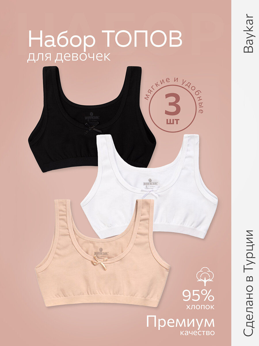 Майка для девочек