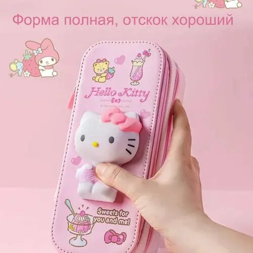 Детский пенал с 3D Kuromi антистресс для девочки Двухслойная большая емкость