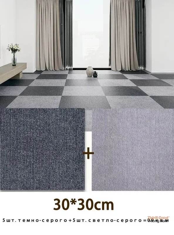 Самоклеящийся ковролин 30*30 см для спальни и торговых помещений серый синтетический петлевой