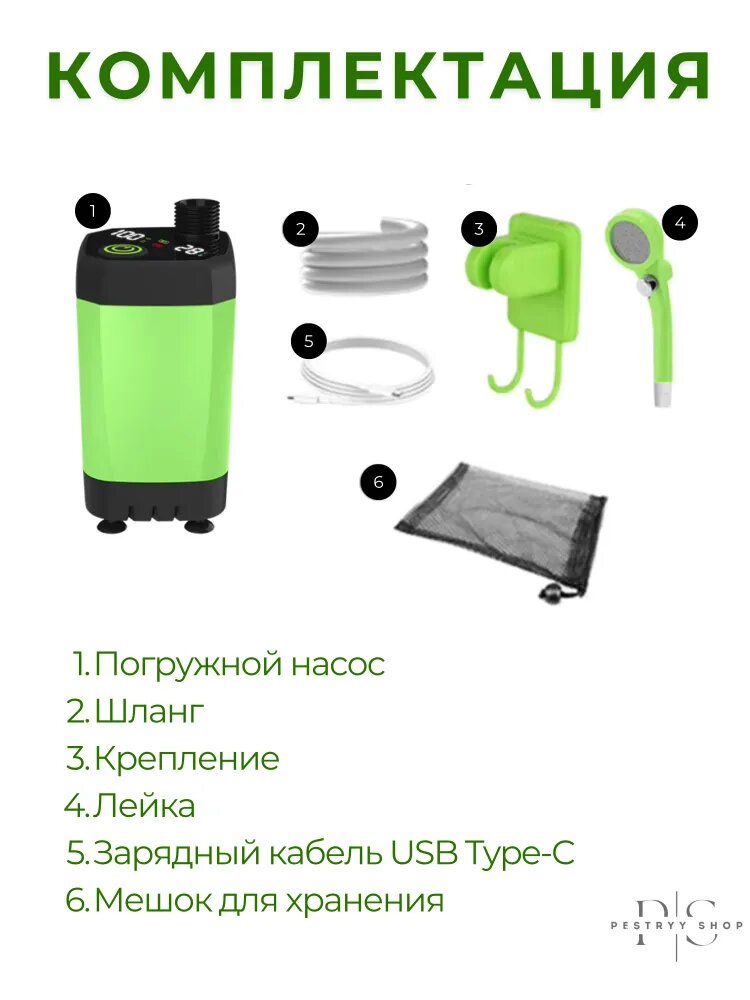 Переносной душ для дачи, сада, огорода, портативный, аккумуляторный, с LED дисплеем и регулировкой напора — фото 1