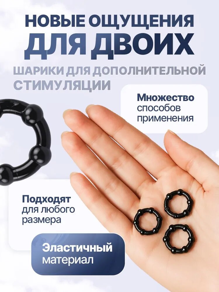 Эрекционное кольцо на член для мужчин 18+