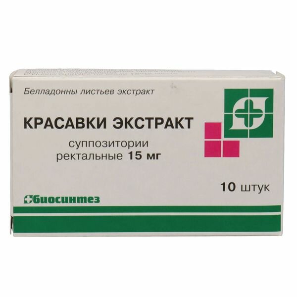 Красавки экстракт суппозитории ректальные 15мг 10шт