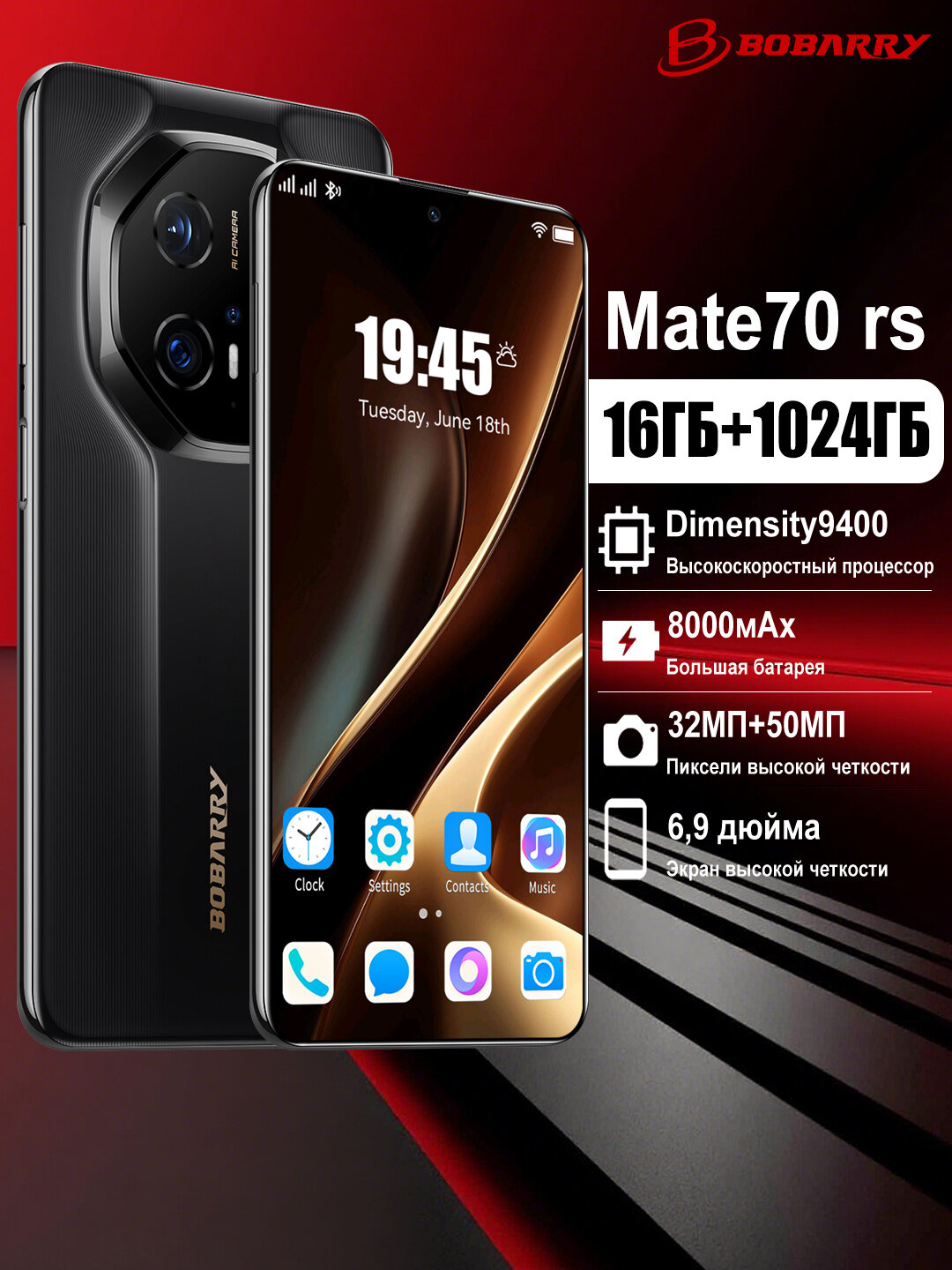 Смартфон Rs Mate70 NFC, Android, 4 камеры, экран 6.9", черный