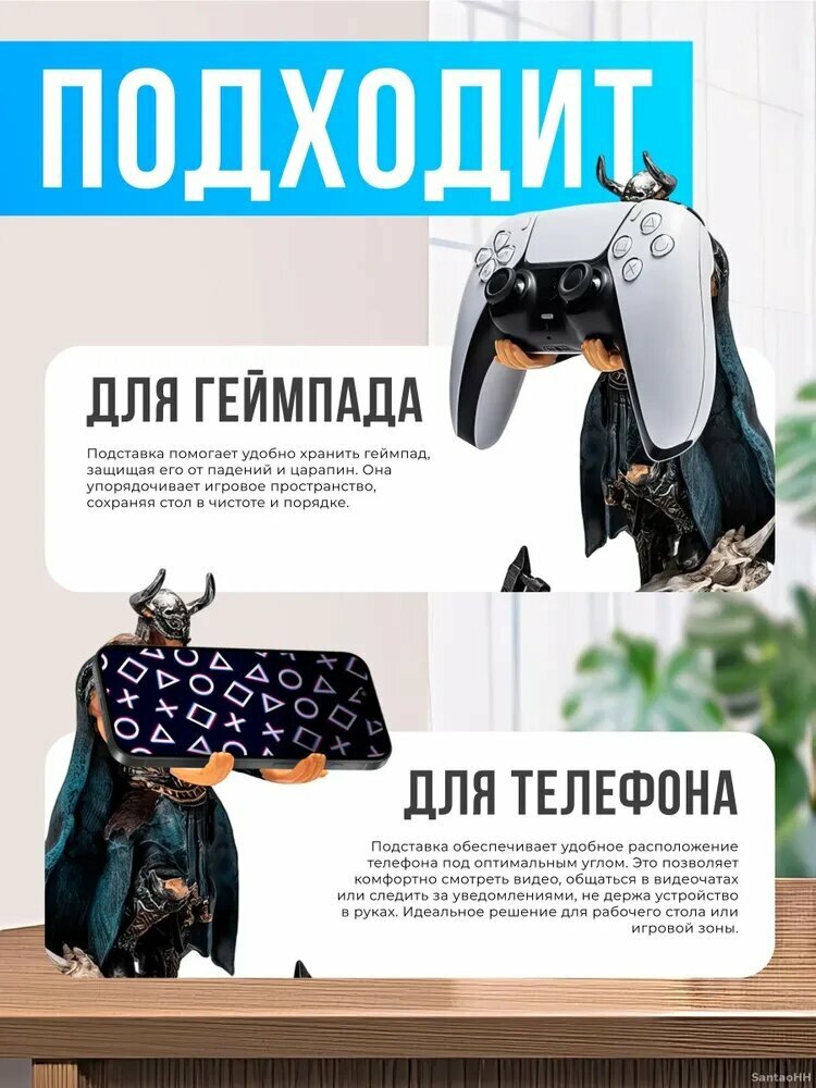 Подставка для геймпада — фото 1