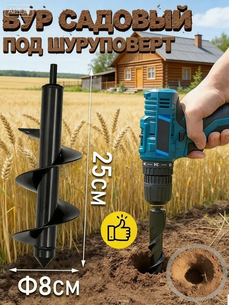 Бур садовый ручной, Инструментальная сталь 9ХС