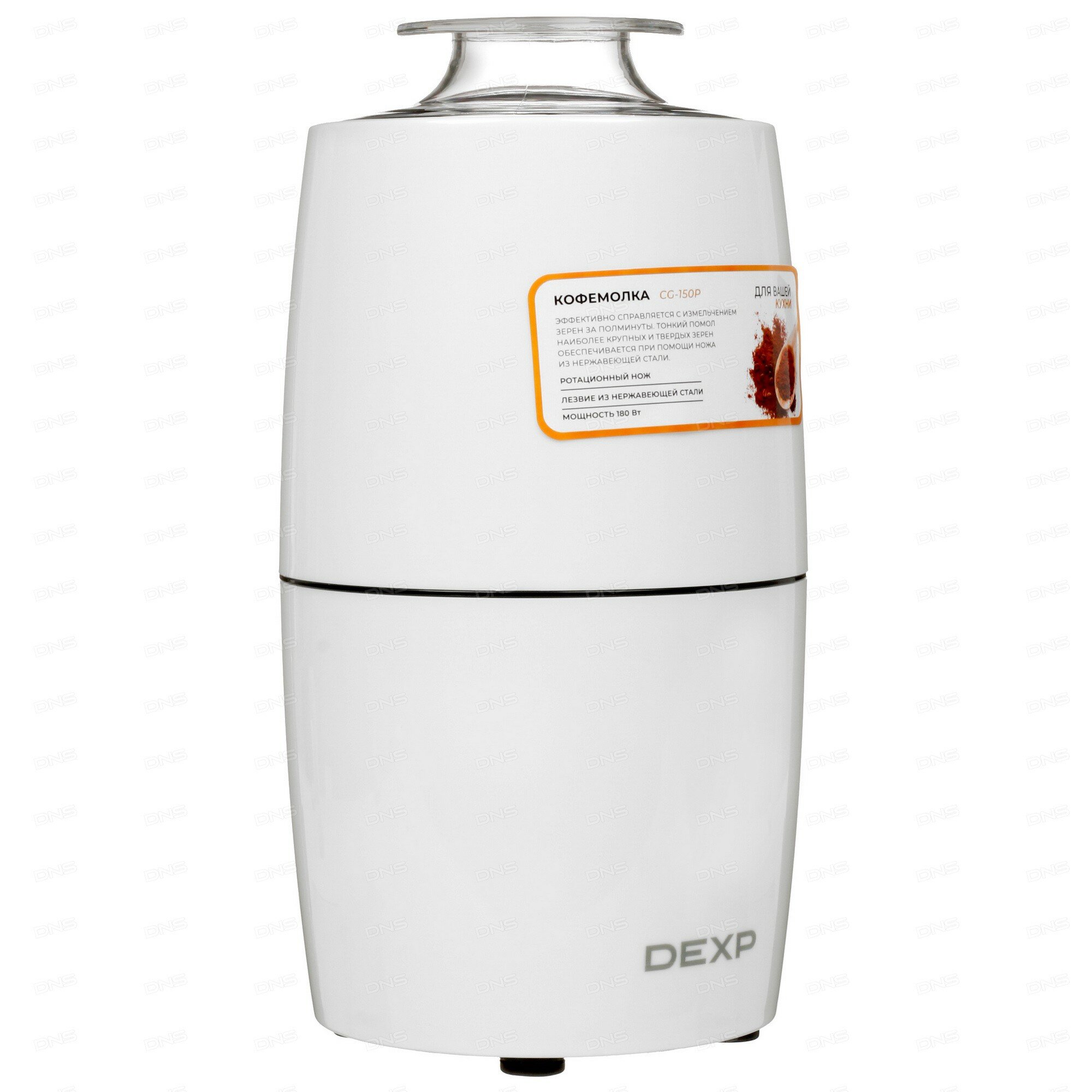 Кофемолка DEXP CG-150P, 180Вт, импульсный режим, ротационный нож, белый