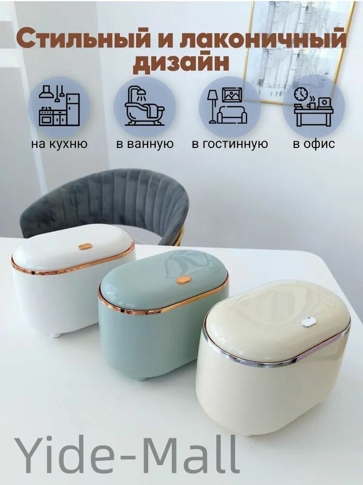 Мусорное ведро — фото 1