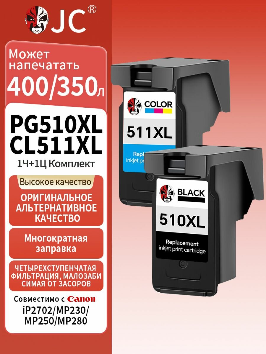 Совместимый картриджа JC PG510 / CL511 для Canon PG-510 XL / CL-511 XL для Canon Pixma MP499 MP495 MP230 MP240 MP250 MP252 MP260 MP270 MP272 MP280 MP480 MP49 IP2700 (1/Черный ,1/Цветной)