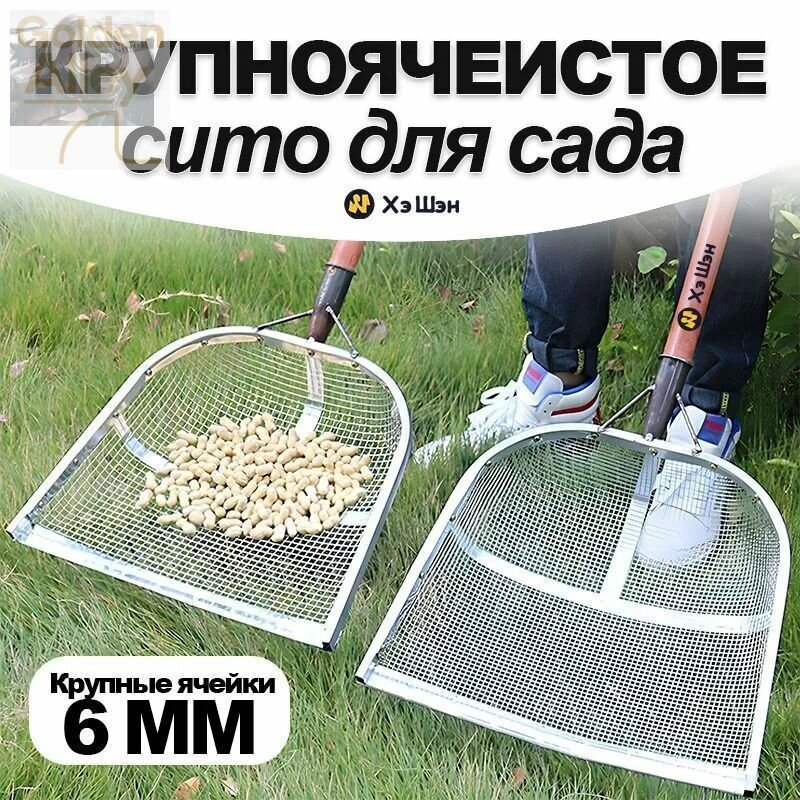 GEALFIS Сито садовое для просеивания земли и компоста 48*44*10 см прочная металлическая сетка, удобные ручки, для огорода, дачи, клумб и теплиц
