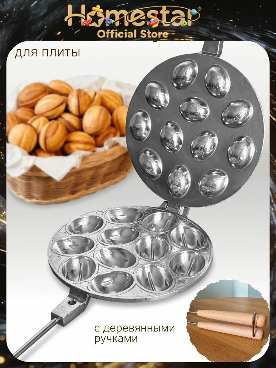 Форма для выпечки, Круглая, 12 яч, 1 шт