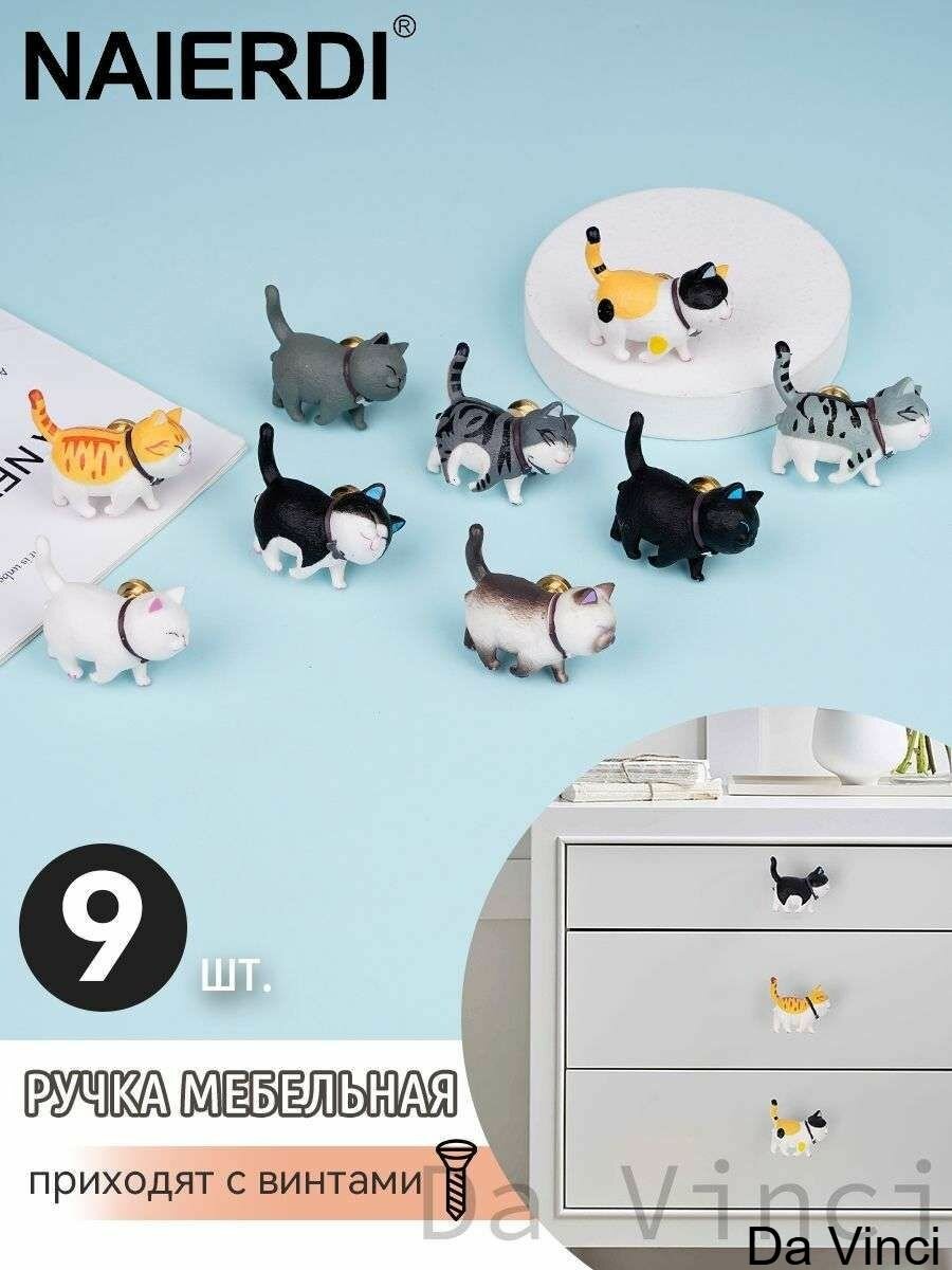 9шт Ручка для мебели кнопка шкафа, подвесной крючок в виде котика,