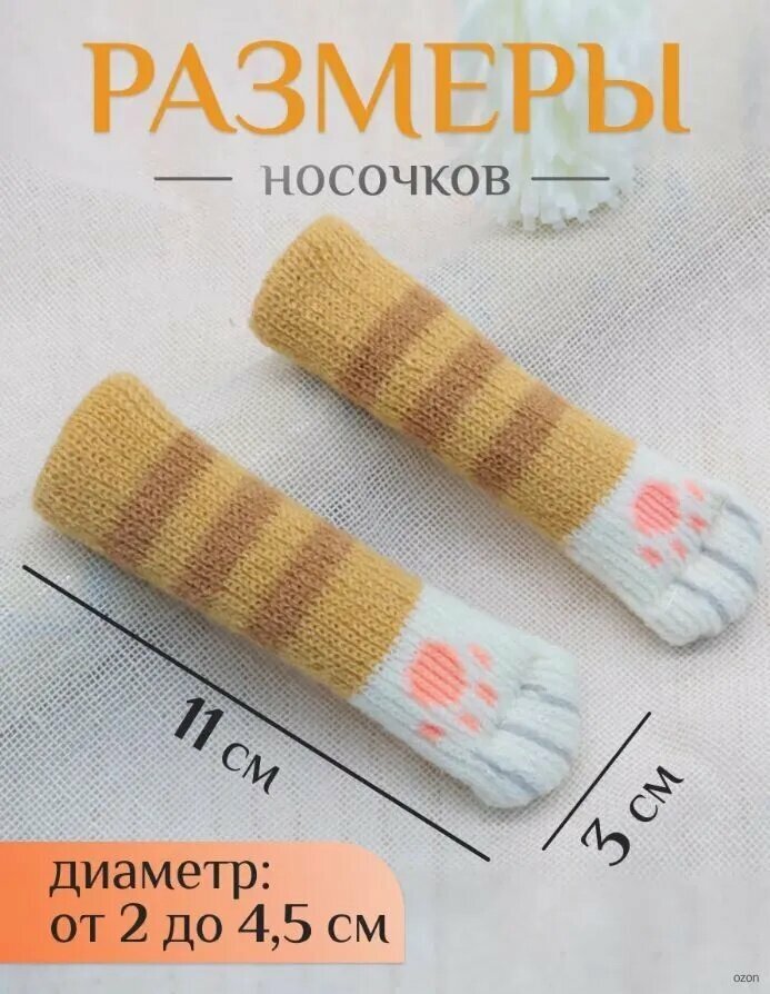 Протектор для мебели — фото 1