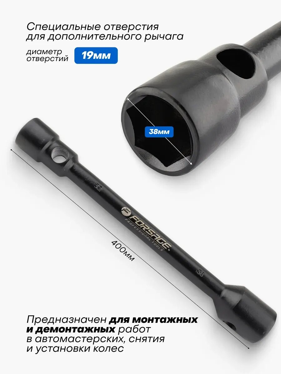 Ключ баллонный торцевой 32х38 мм
