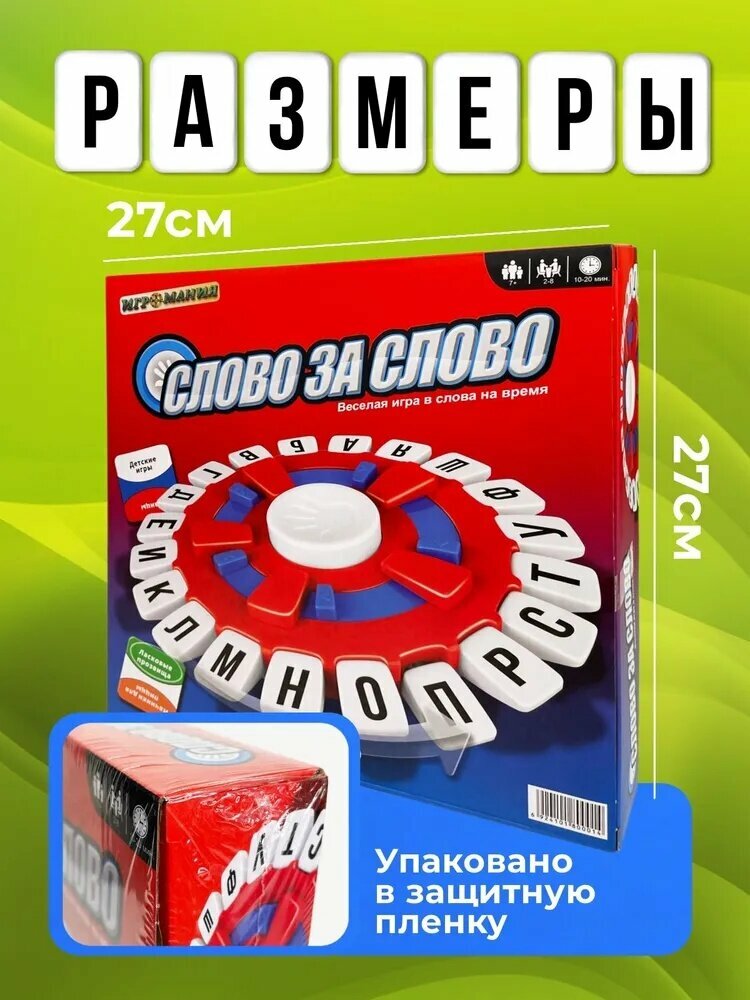 Настольная игра — фото 1