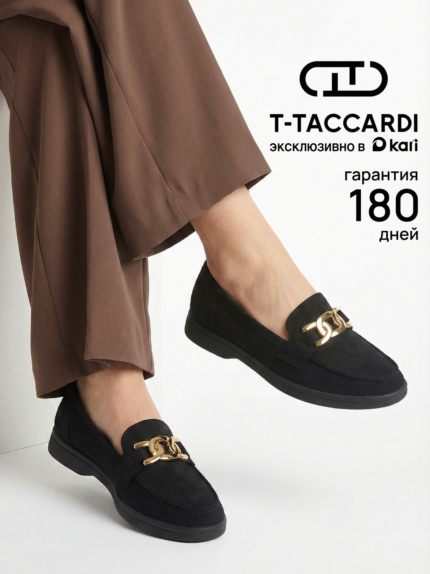 Лоферы Осень-зима 2025