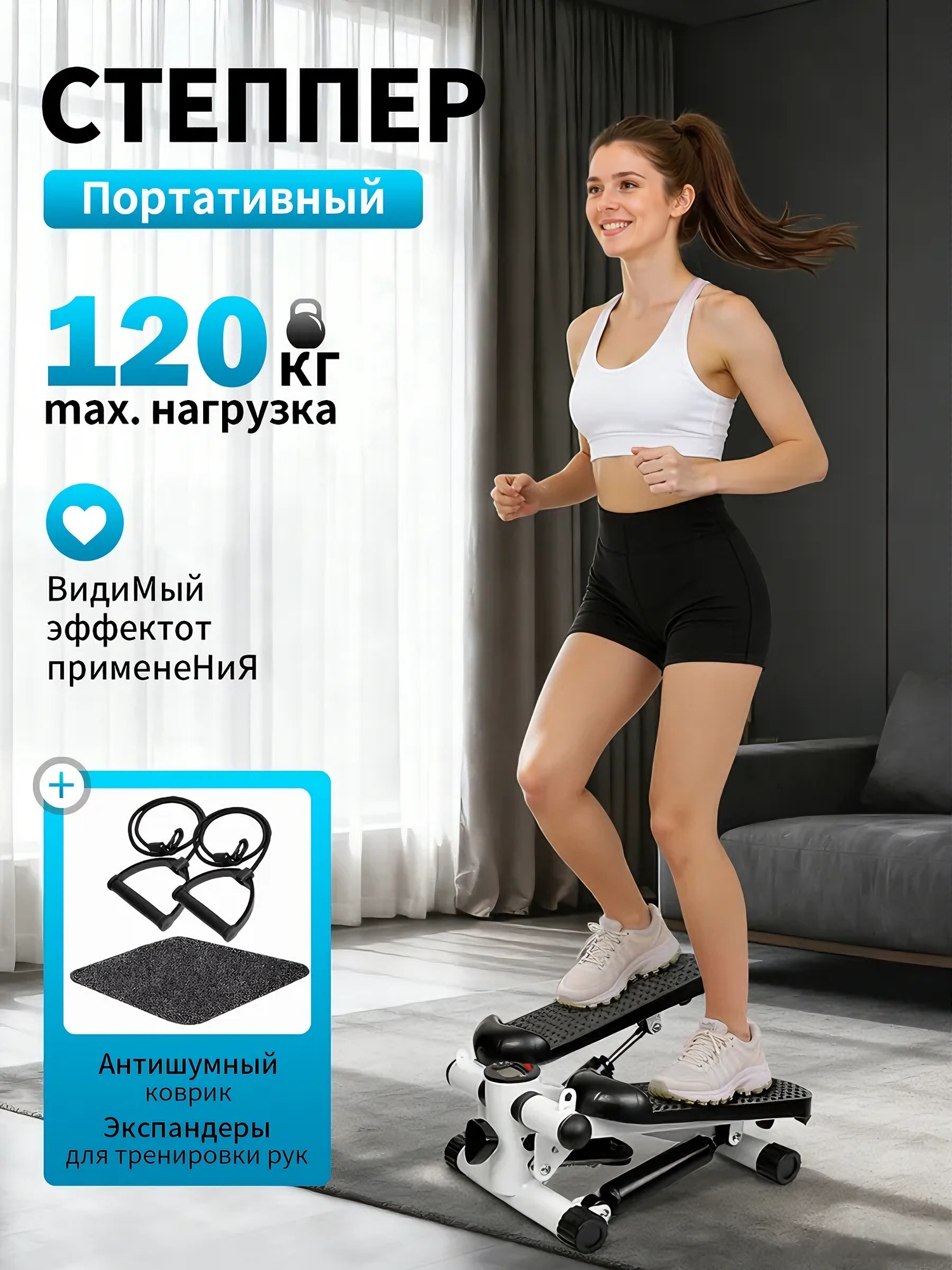 Степпер тренажер для ног и ягодиц с эспандерами, для дома, для похудения, кардио,150кг