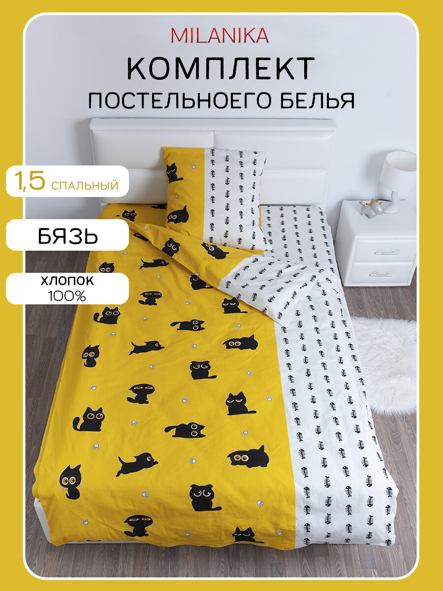 Постельное бельё для детей и подростков 1.5 спальное MILANIKA Томас, хлопок 100%, бязь