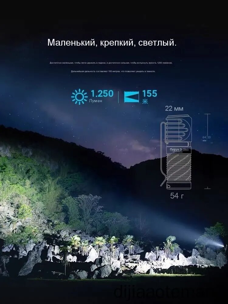 Фонарь Olight Perun 3 Mini для освещения территорий, 1250 люмен, аккумуляторный, переносной — фото 1