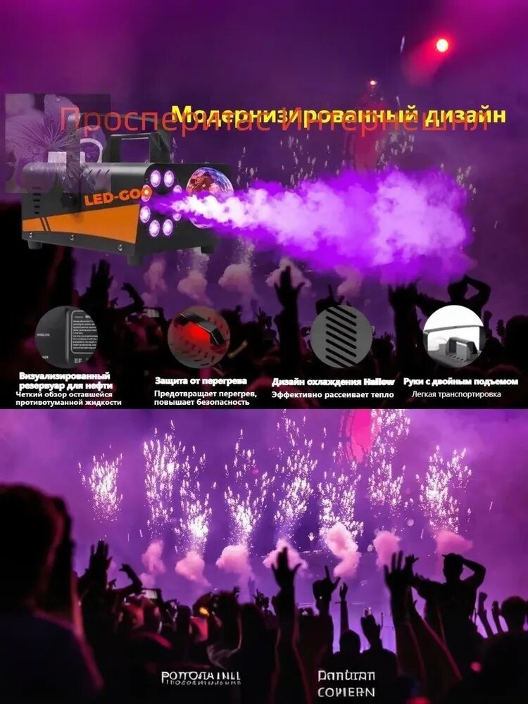 Генератор спецэффектов LED-SOO, мощность 600 Вт, для дискотек и вечеринок, черный матовый — фото 1